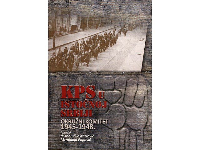 KPS u istočnoj Srbiji: Okružni komitet 1945–1948