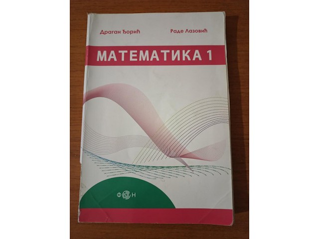 Matematika 1 - Dragan Djorić