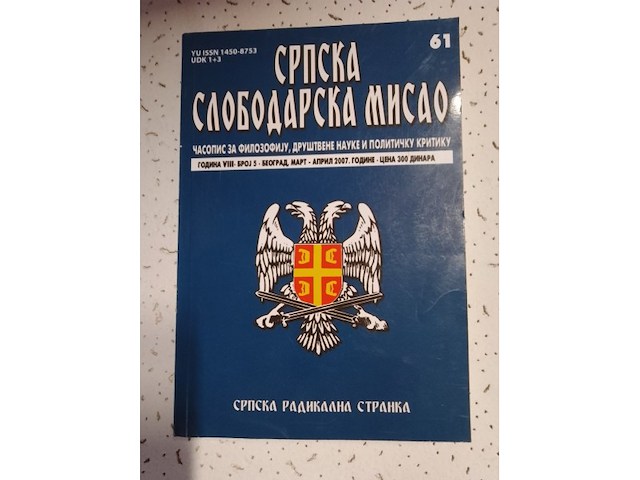 Srpska slobodarska misao br. 5, mart - april 2007.