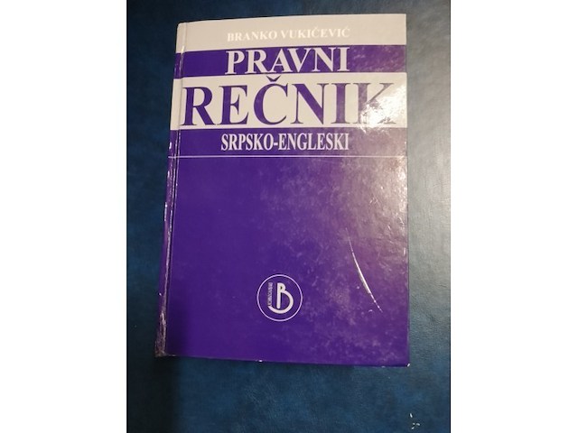 Pravni srpsko-engleski rečnik - Branko Vukičević