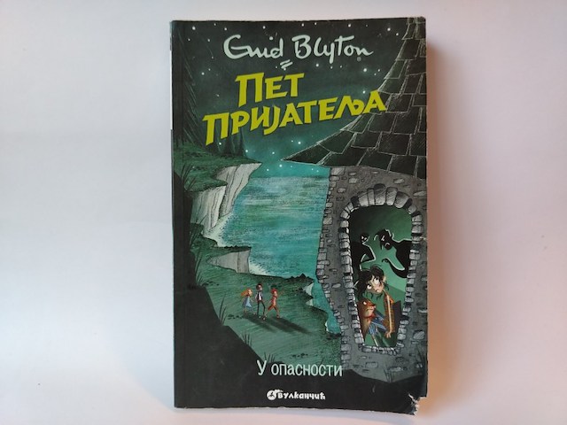 Enid Blajton - Pet prijatelja u opasnosti