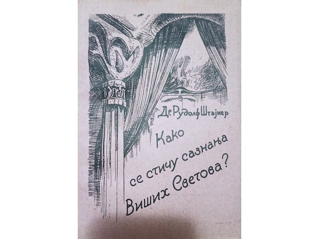 Kako se stiču saznanja Viših Svetova?, Rudolf Štajner