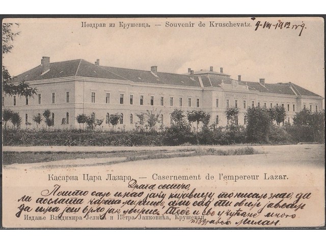 Krusevac - Kasarna Cara Lazara 1902