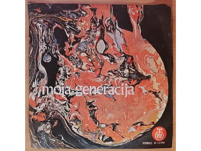 SP KORNI GRUPA - Moja generacija (1974) 1.press, VG/VG+