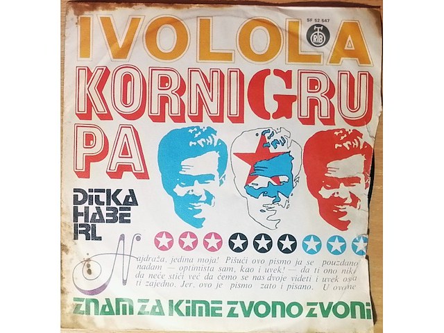 SP KORNI GRUPA - Ivo Lola (1973) VG-, vrlo dobra