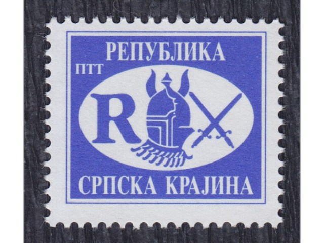 Srpska Krajina 1993 Redovna R, Michel 22, čisto