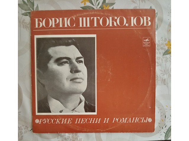 Boris Stokolov - LP