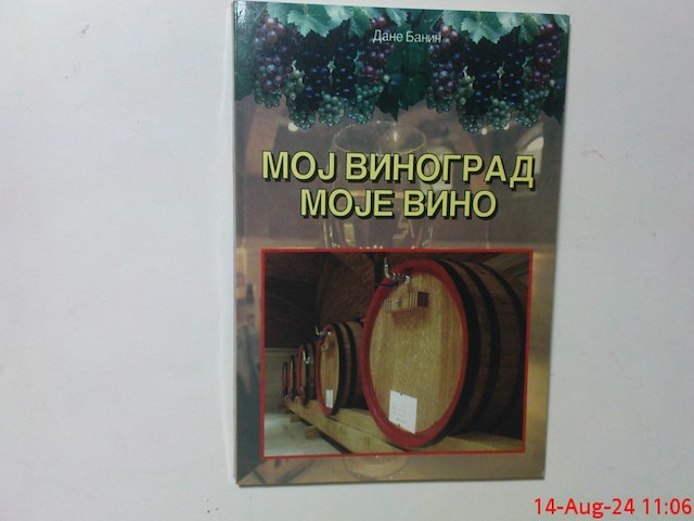 DANE BANIN - MOJ VINOGRAD MOJE VINO