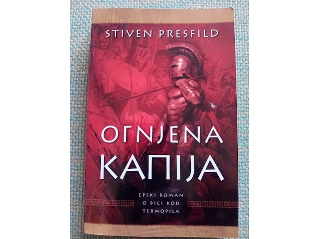 Stiven Presfild Ognjena Kapija