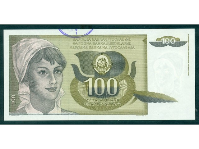 100 dinara 1990 - Neizdata -retko! -UNC