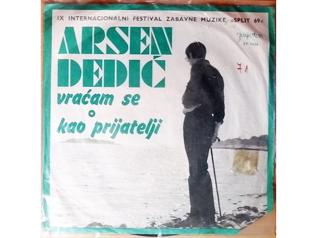 SP ARSEN - Vraćam se / Kao prijatelji (1969) 2.pres VG-