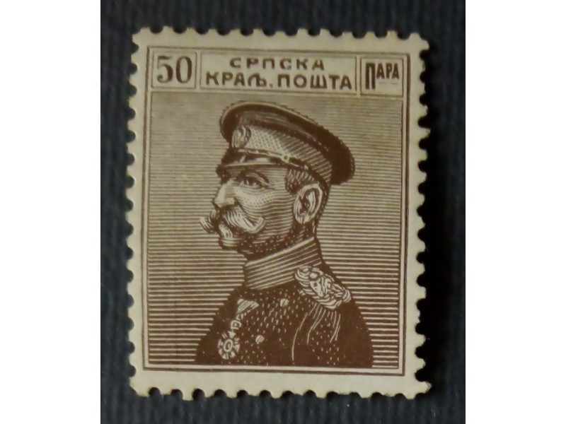 Srbija 1911 Petar I Karađorđević 50 para MNH