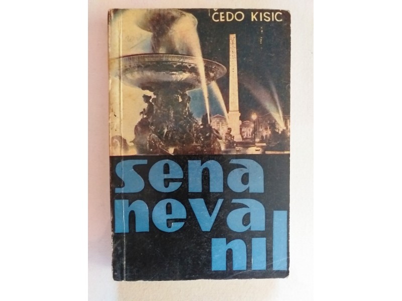 Kisić Č. –„SENA, NEVA, NIL“