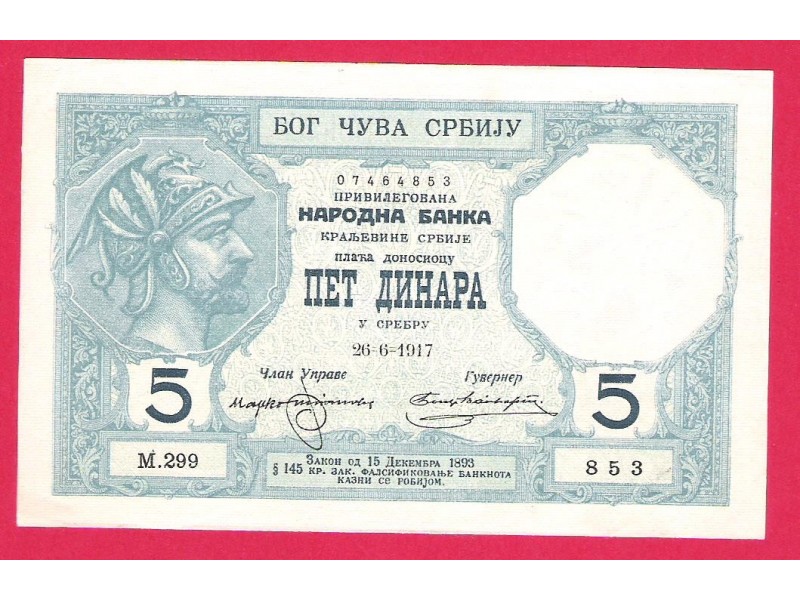 Srbija 5 Dinara 1917 godina UNC