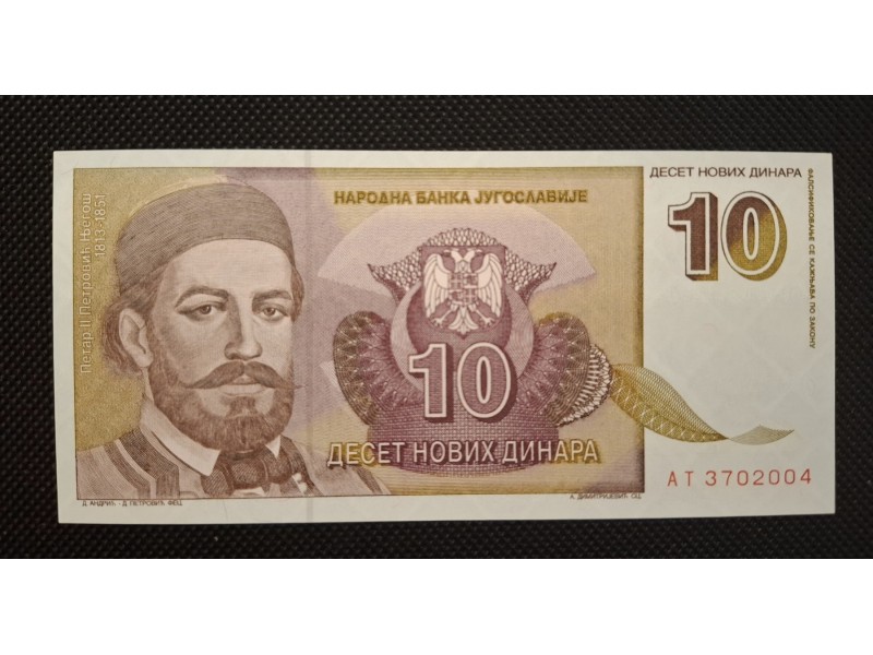 10 dinara 1994. UNC