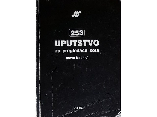 Uputstvo 253 `ŽELEZNICE SRBIJE`