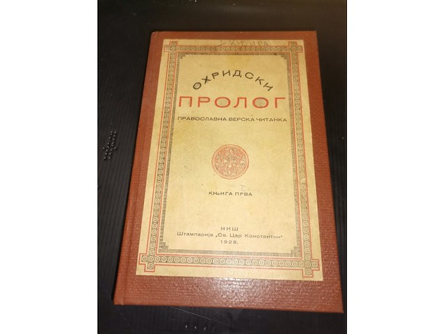 Ohridski Prolog Pravoslavna Verska Citanka iz 1928