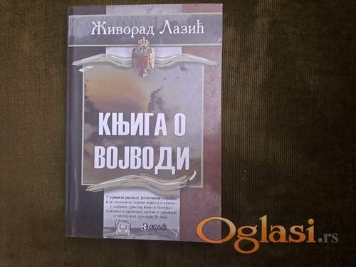 Života Lazić, Knjiga o vojvodi, Zograf, Niš, 2006. Stanje knjige odlično. Cena: 1000 dinara. Tel. 060-5858153