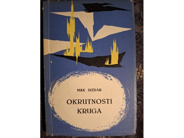 M. Dizdar - Okrutnosti kruga, Sarajevo, 1960. Posveta!