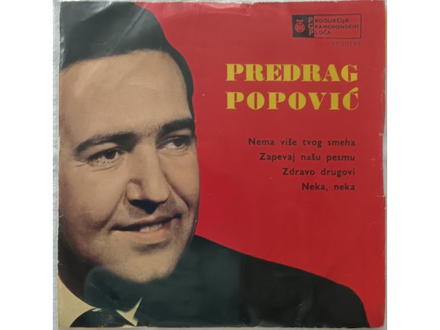 PREDRAG  POPOVIC - NEMA VISE TVOGA SMEHA