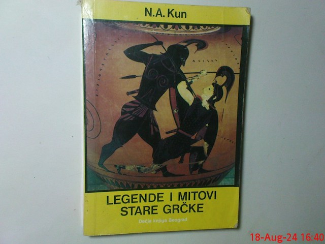 N. A. KUN - LEGENDE I MITOVI STARE GRCKE