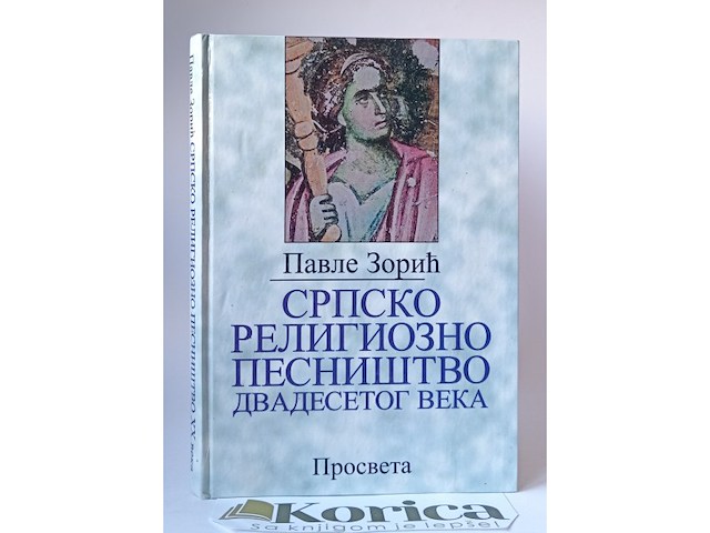 SRPSKO RELIGIOZNO PESNIŠTVO DVADESETOG VEKA: P. Zorić