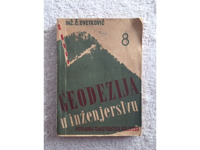 GEODEZIJA U INŽENJERSTVU, Čedomir R. Cvetković