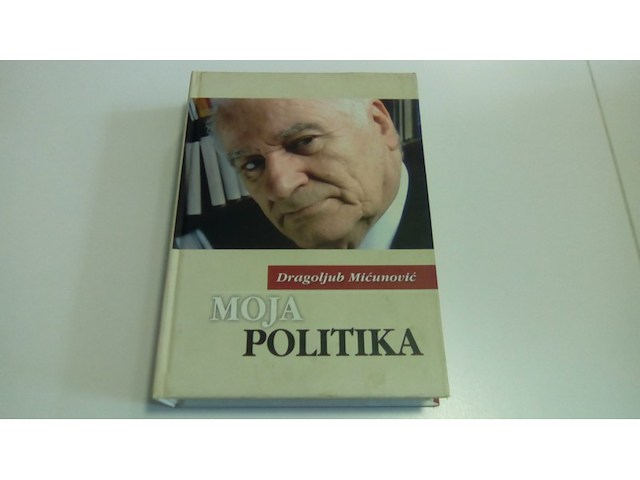 Moja politika  Dragoljub Mićunović  POSVETA autora