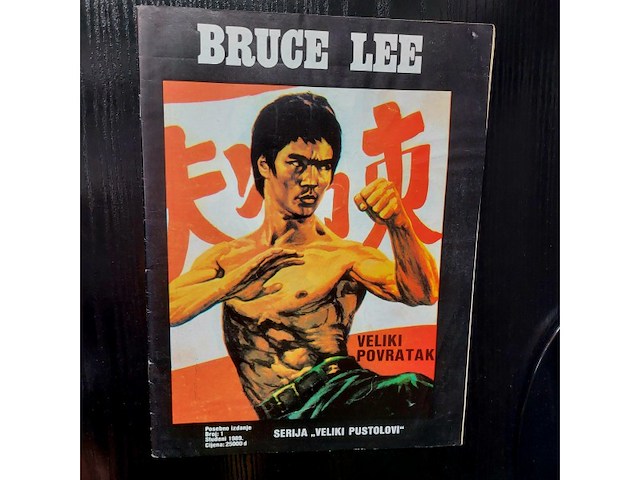 BRUCE LEE  Broj 1