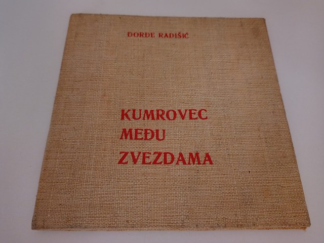 Kumrovec među zvezdama  Đorđe Radišić