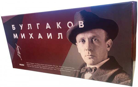 Komplet Mihail Bulgakov 1-12