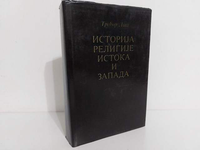 Istorija religije istoka I zapada  - Trevor Ling