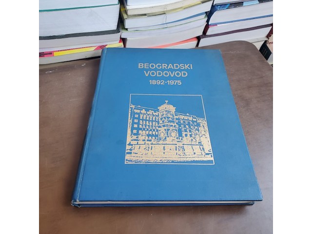 Beogradski vodovod 1892-1975