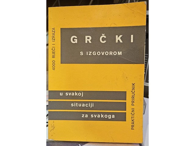 Grčki sa izgovorom