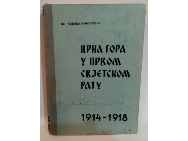 Crna Gora u Prvom svjetskom ratu 1914-1918,N.Rakočević