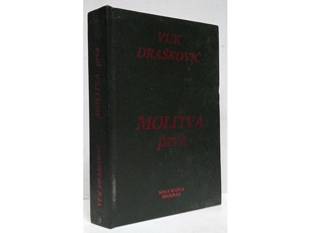 Draskovic - molitva prva