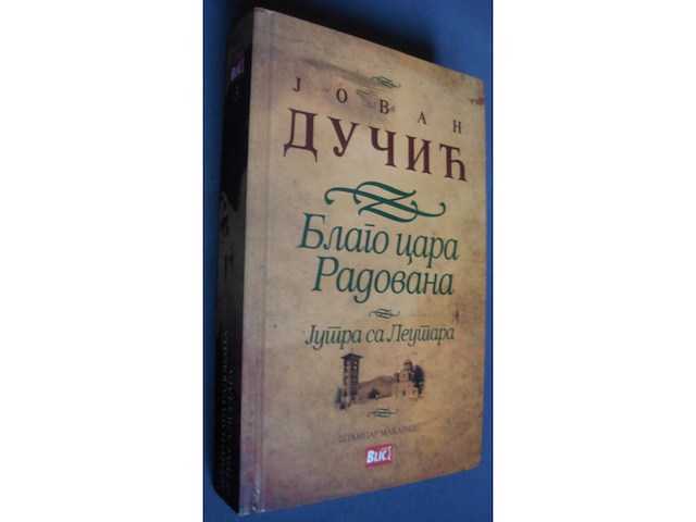 BLAGO CARA RADOVANA / JUTRA SA LEUTARA - Jovan Dučić