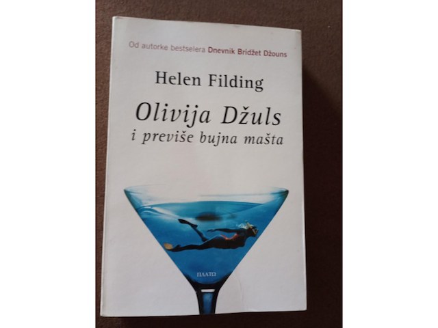 Helen Filding - Olivija Džuls i previše bujna mašta