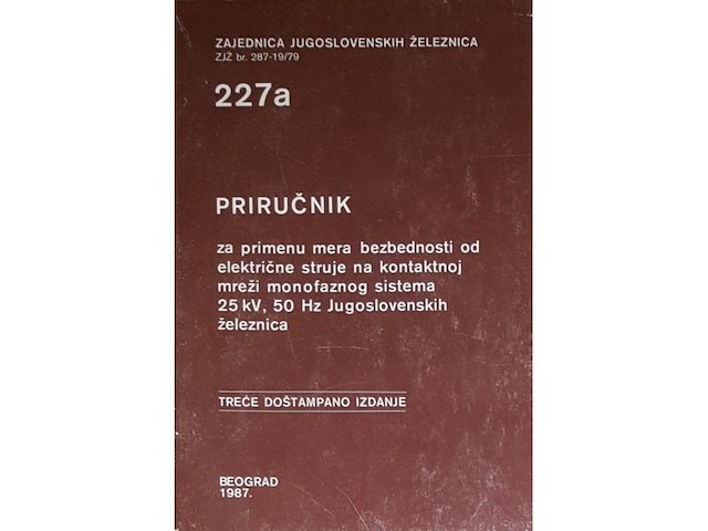 Priručnik 227A `JUGOSLOVENSKE ŽELEZNICE` Jugoslavija