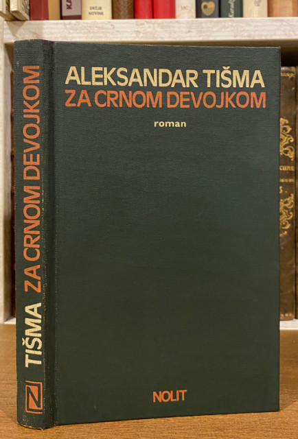 Za crnom devojkom, roman - Aleksandar Tišma (sa posvetom)