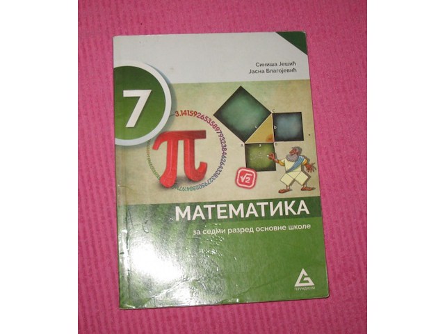 MATEMATIKA 7, ZBIRKA ZADATAKA. GERUNDIJUM