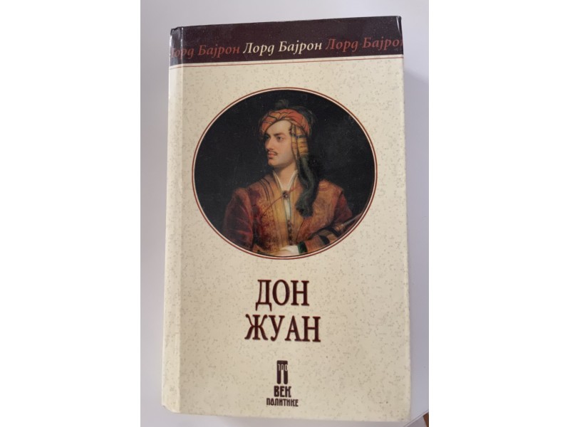 Don Žuan - Džordž Bajron