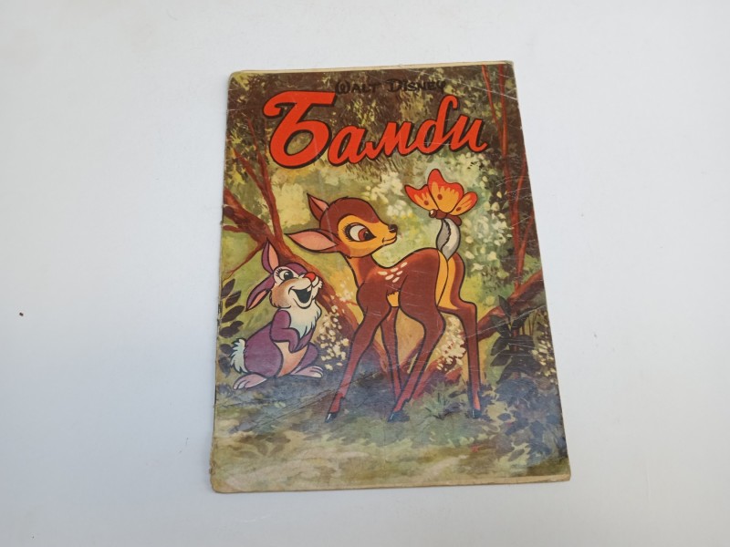 BAMBI WALT DISNEY BOJANKA VUK KARADZIC 1965