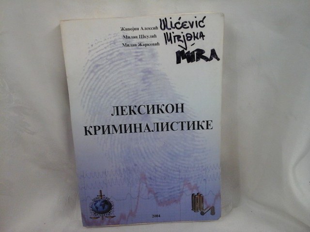 Leksikon kriminalistike  Živojin Aleksić Milan Škulić