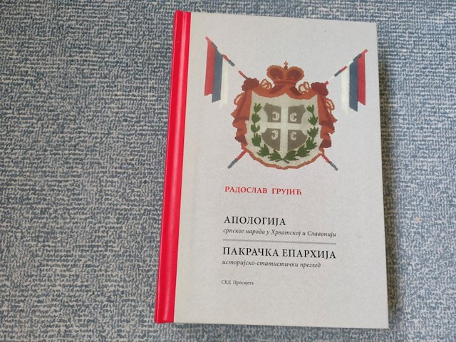 Apologija srpskoga naroda u Hrvatskoj - Radoslav Grujić