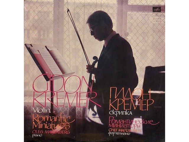 Gidon Kremer, Oleg Maisenberg – Romantic Miniatures