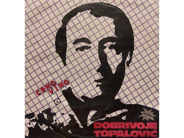 Dobrivoje Topalović – Crno Vino