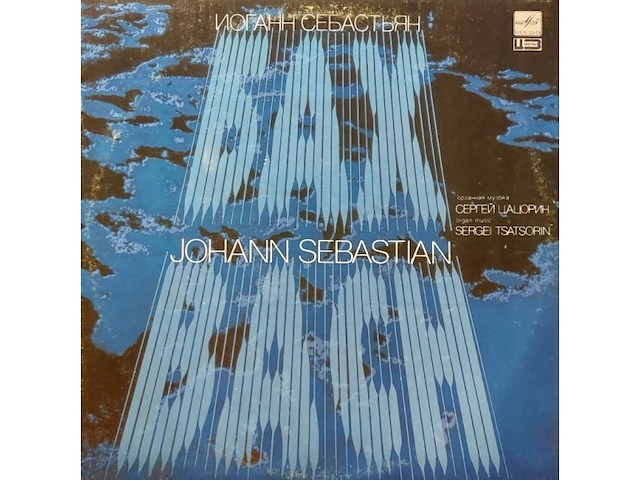 Johann Sebastian Bach, Sergei Tsatsorin – Organ Music.