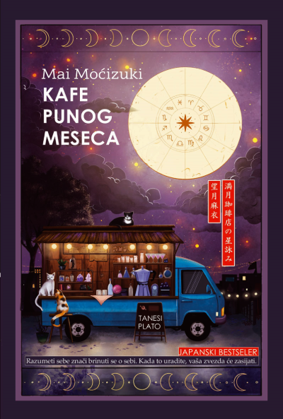 Kafe punog meseca