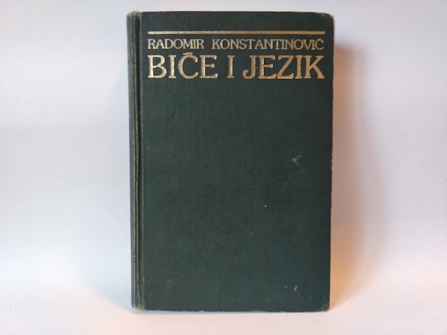 BIĆE I JEZIK 1, Radomir Konstantinović